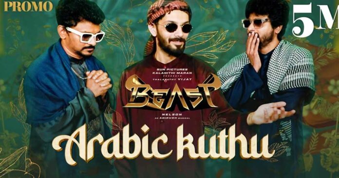 Beast: First Track 'Arabic Kuthu' From Thalapathy Vijay's Actioner Is Ready To Rock From 14th ...