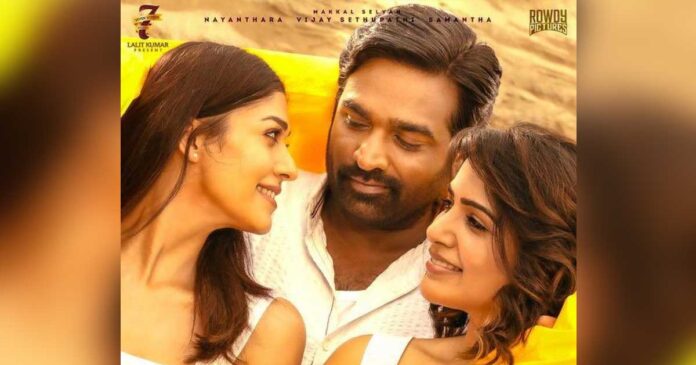New poster of Samantha, Nayanthara & Vijay Sethupathi's Kaathu Vaakula Rendu Kaadhal Is Out With ...