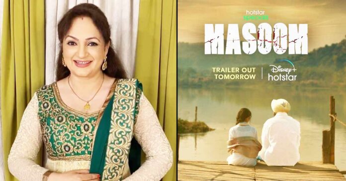 Masoom: Upasana Singh Opens Up About Her Character In The Web Show ...