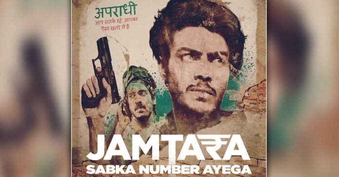 Jamtara Season 2: Amit Sial, Dibyendu Bhattacharya's Phishing Crime ...