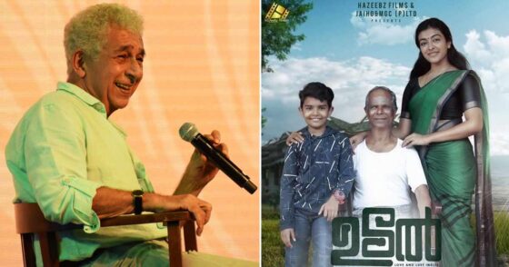 Naseeruddin Shah To Play A Lead In Hindi Remake Of Malayalam Film 'Udal ...