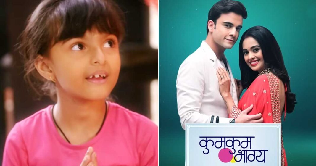 'Kumkum Bhagya' Takes A Six-Year Leap, Child Actor Trisha Rohatgi To ...