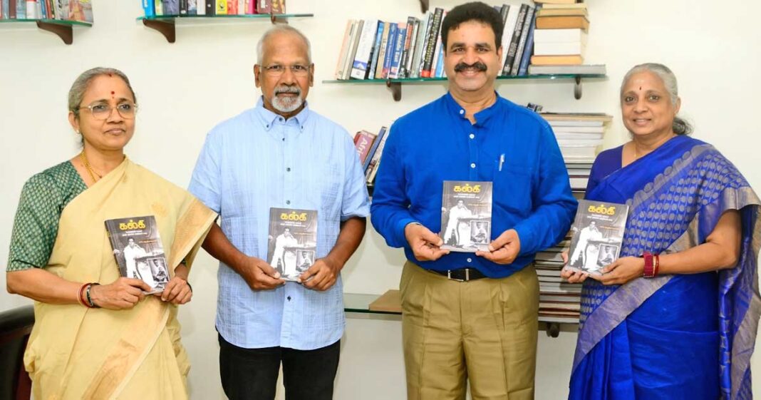 Mani Ratnam Releases 'Ponniyin Selvan' Writer Kalki's Tamil Biography