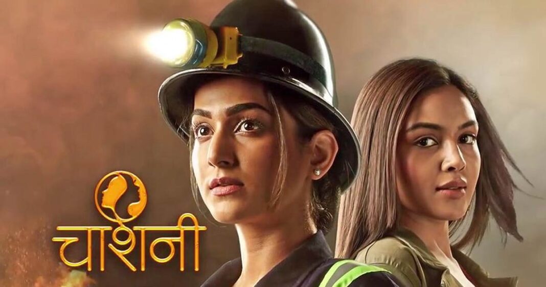 Chashni: Srishti Singh Calls Her Debut Show A Learning Experience, Says ...