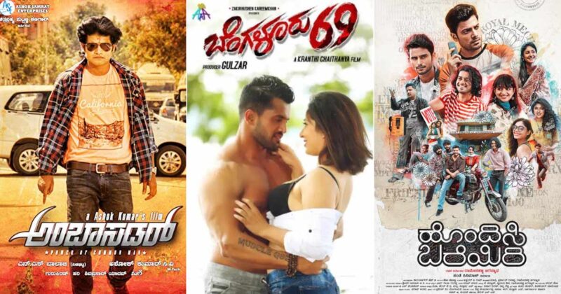 Bengaluru 69 To Uttamaru, List Of 10 Kannada Movies That Released Today & You Can Watch Them ...