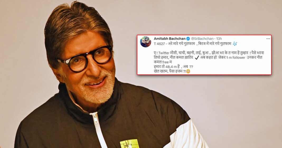 Amitabh Bachchan Reacts On Getting Back His Blue Tick On Twitter: "Are ...