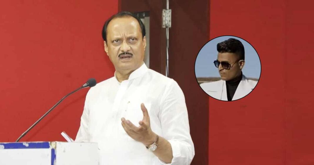 NCP’s Ajit Pawar Takes A Dig At Singer Shubham Anand Jadhav’s Vulgar Song Filmed In SPPU Campus ...