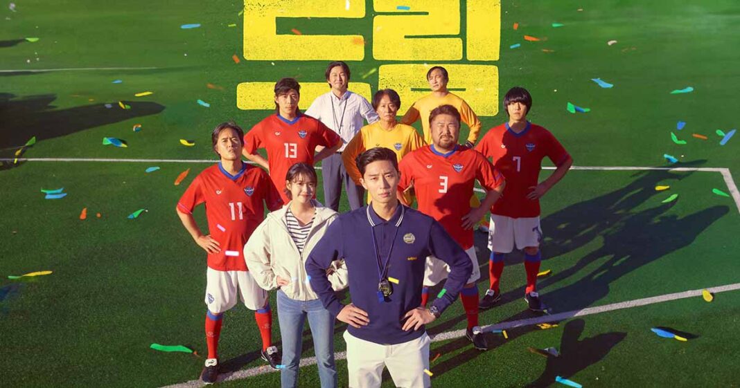 Dream Movie Review: Park Seo-Joon & IU's Sports Comedy Drama Will Touch ...