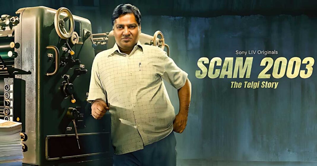 'Scam 2023: The Telgi Story' Fame Gagan Dev Riar Says He Found Abdul ...