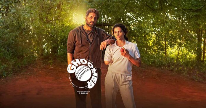 Ghoomer (2024) | Koimoi