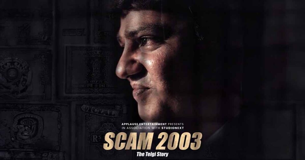 Scam 2003: The Telgi Story Teaser Out! Filled With Intriguing Dialogues ...