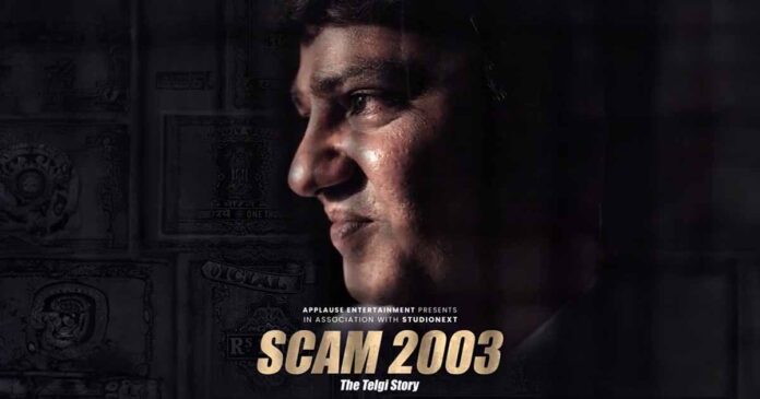 Scam 2003: The Telgi Story Teaser Out! Filled With Intriguing Dialogues ...