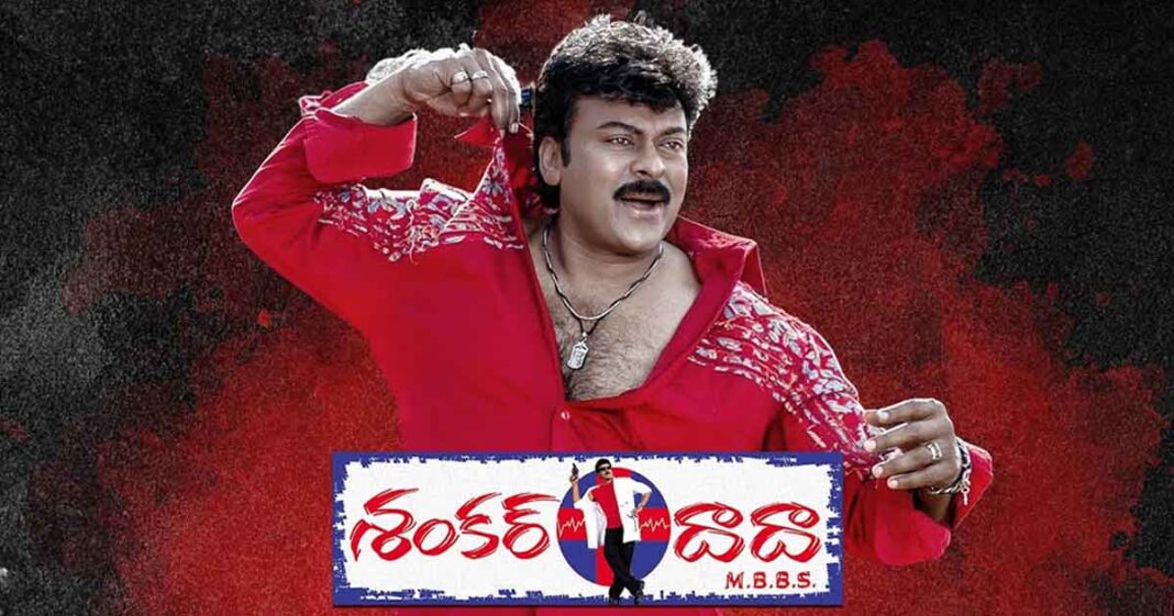 Shankar Dada MBBS Re-Release Box Office Day 1 Advance Booking ...