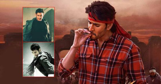 Guntur Kaaram Box Office Collection Day 1 Vs Athadu Vs Khaleja: Mahesh Babu & Trivikram Srinivas ...
