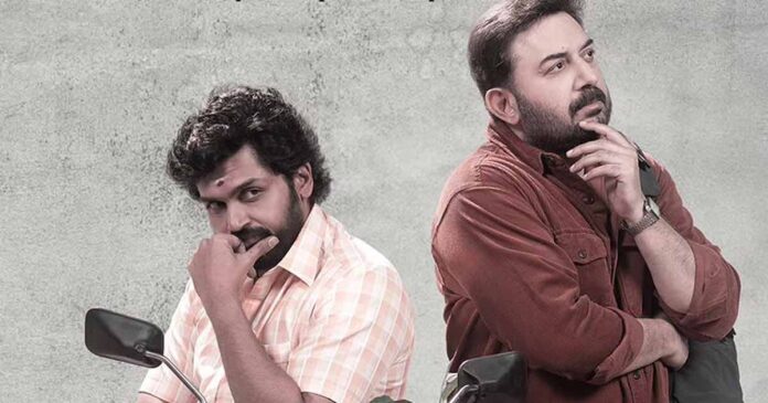 Meiyazhagan Box Office Worldwide (2 Days): Rises By A Whopping 67% In ... Meiyazhagan Box Office Worldwide (2 Days): Rises By A Whopping 67% In ...