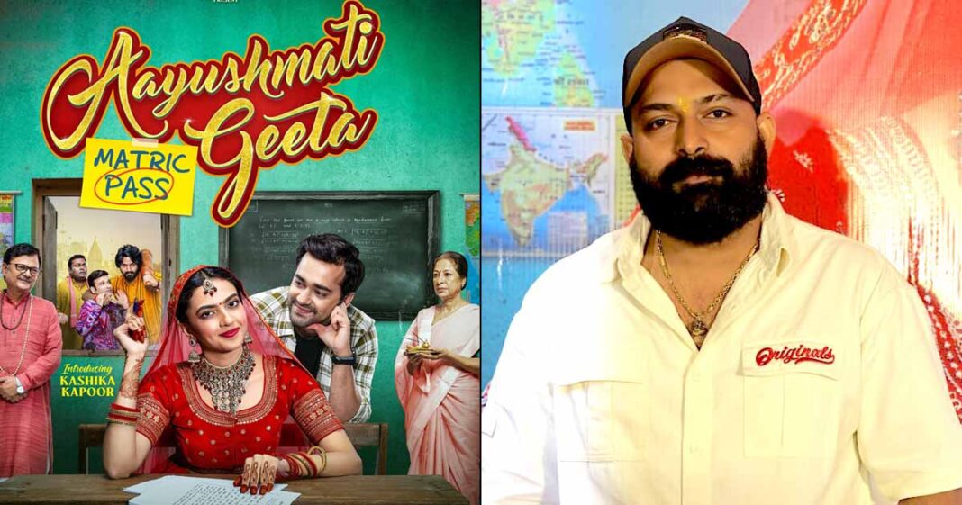 Aayushmati Geeta Matric Pass: A Compelling Film by Prradip Khairwar ...