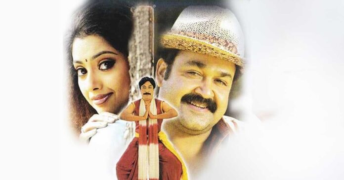 Udayananu Tharam 4K Re-release: Mohanlal & Sreenivasan’s Iconic ...