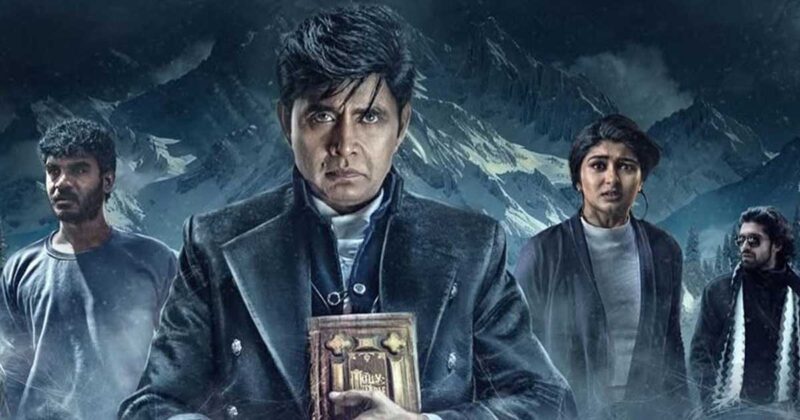 Choo Mantar Box Office Collection Day 24: Sharan Starrer Sees A Good ...