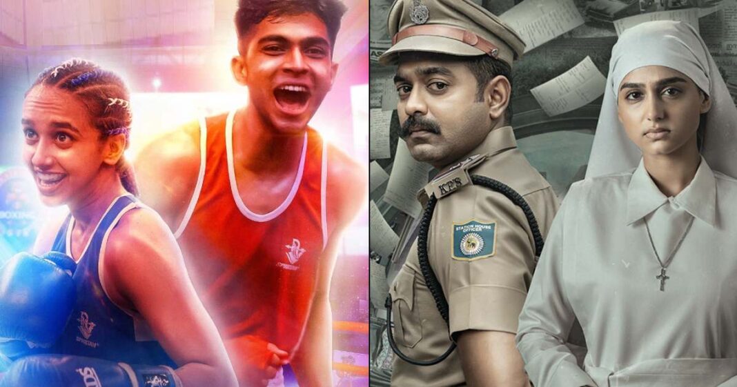 Alappuzha Gymkhana Worldwide Box Office Day 14: Surpasses Rekhachithram ...